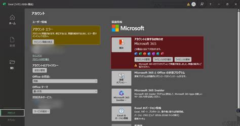 「アプリケーションを実行するように構成されていません」と表示されexcelが起動しない It・パソコンサポートsora｜埼玉県ふじみ野市
