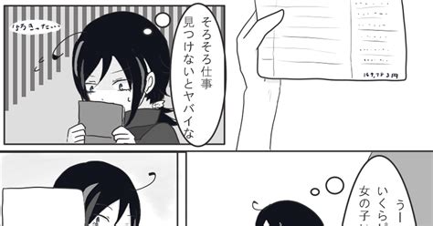 坂佐街】 【坂佐街】ここで働かせてください！【交流】 椛企画（三谷 椛）のマンガ 【坂佐街】交流 【坂佐街】補足 Pixiv