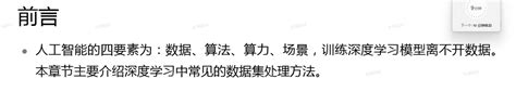 七学八学26：数据集处理学习笔记 知乎