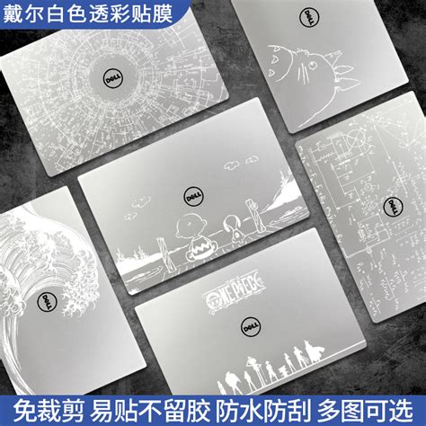 新款戴尔xps13xps15透明白图贴膜9530 9520 9320 9315 9300 9310 9570 7390 9500 9510