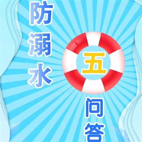 【提示】暑假到了，这些防溺水安全知识请查收儿童家长孩子