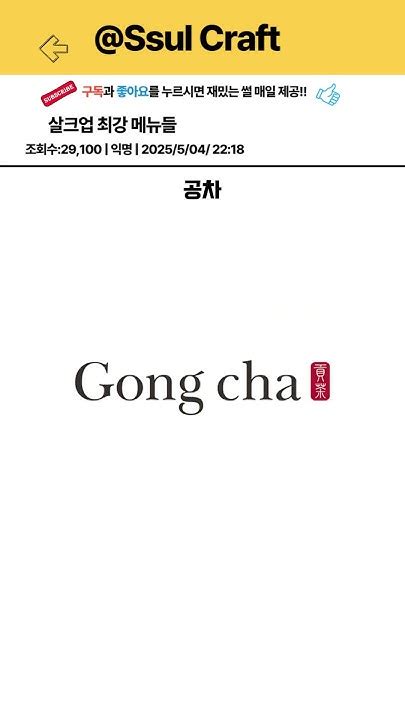 살크업 최강 메뉴들 Youtube