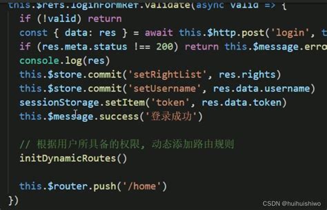 后台系统的权限控制与管理后端用户权限管理 Csdn博客