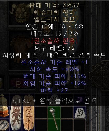 엘드리치 오브 득 세리에매니아
