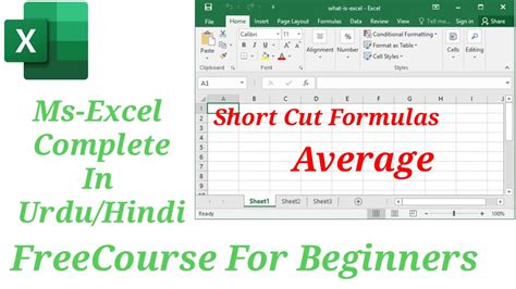 A Beginners Guide To Your Excel Class Average Formula Excel Free Course In Urduhindi