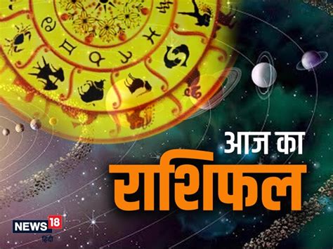 आज का राशिफल 21 नवंबर 2022 मेष राशि वालों को आर्थिक लाभ तो वृष मिथुन