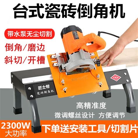 小型瓷砖45度倒角工具 瓷砖倒角架子 倒角器45度 大山谷图库