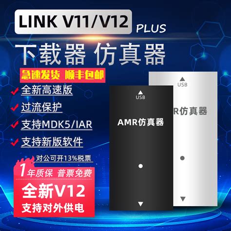 Jlink Jlink Stlink V9v12 Stm32 烧录仿真下载仿真器