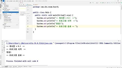 2023 02 03 자바 텍스트게시판 구현 6강 프로그램 시작 메세지 출력 Youtube