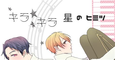 魚双 星劇らくがき12 Yurのマンガ Pixiv