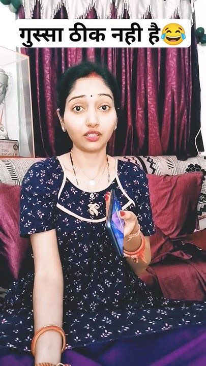 गुस्सा ठीक नही है😂 Shorts Viral Trending Comedy Couple Shortvideo