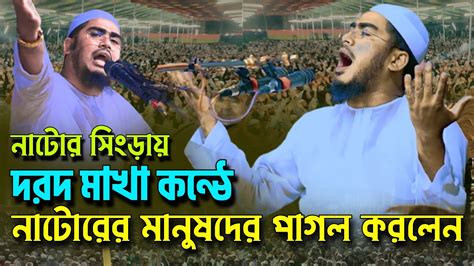 Hafizur Rahman Siddiki Waz 2024 Mufti Naimuzzaman Siddiki Hafizur