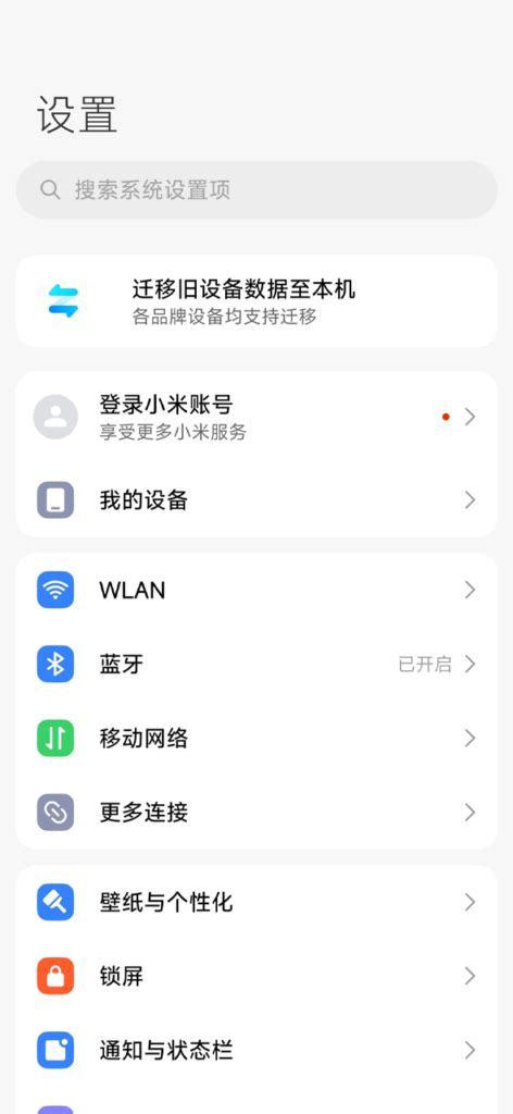 Xiaomi Hyperos 2 0 Brings New Design For The Settings App Xiaomitime