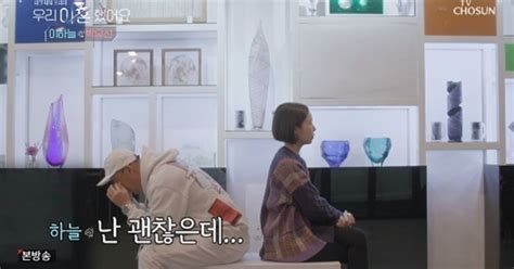 우이혼 복잡미묘한 이하늘♥박유선 결혼이 대체 뭐길래 Tv와치