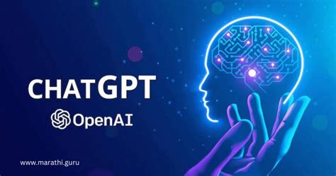what is chat gpt information in marathi marathiguru