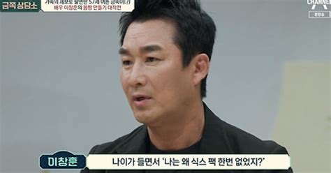 금쪽상담소 이창훈 55세 몸짱 도전 16주만에 16kg 감량 Tv캡처
