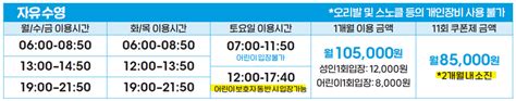 자유수영 안내 다빈스포츠 아현스포렉스and신석스포렉스and성일스포렉스