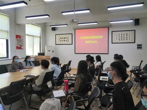 文法学院开展诚信教育之毕业生资助政策座谈会 郑州升达经贸管理学院文法学院