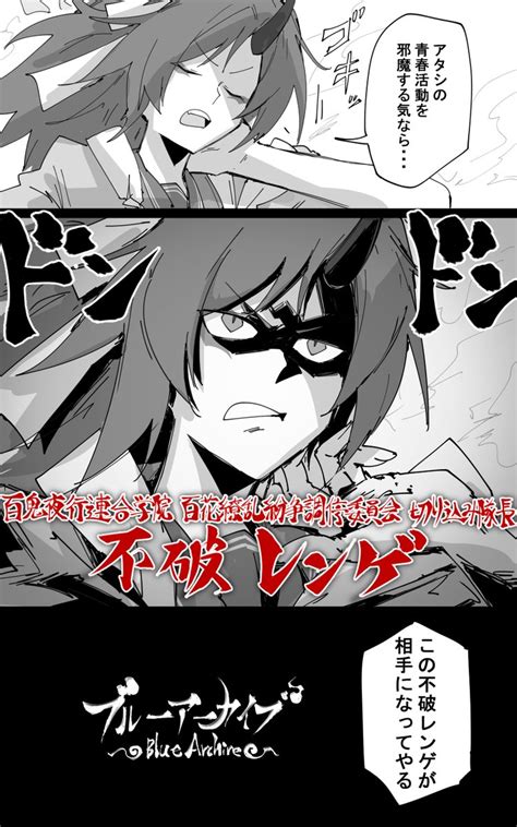 ポテトルスの漫画