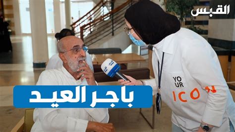 ازدحامات واختناقات ليلة منع غير المطعمين من دخول الأماكن العامة Youtube