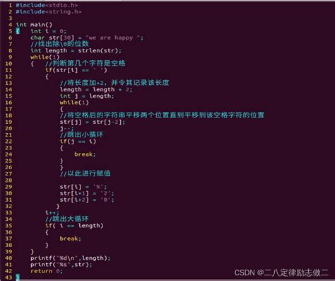 替换空格：把字符串中的每个 空格 替换成 20 ，例如：输入 We Are Happy ，结果是we20are20happy