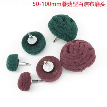 6mm带柄蘑菇型百洁布磨头 不锈钢拉丝抛光轮纤维磨头半球型打磨头 阿里巴巴