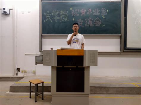 文学院召开优秀毕业生事迹分享会 西安工业大学学工部