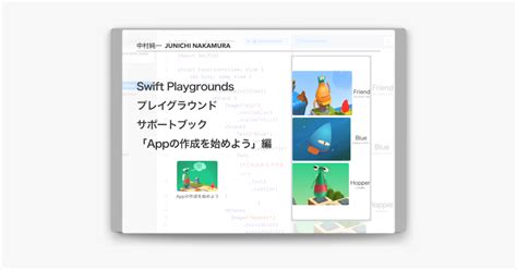Swift Playgroundsapp Apple Books