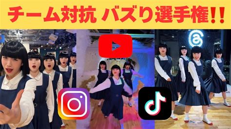 撮影の裏側密着！sns再生数対決！！【アバンギャルディ Avantgardey】 Youtube