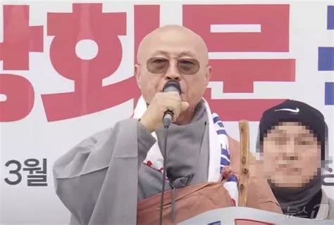 문재인 간첩 성호 스님 헌재 부정… 전광훈 집회서 과격 발언