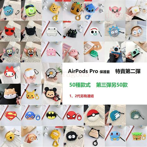 Airpods Pro 保護套 蘋果pro保護套 可愛卡通殼 Airpods2 藍牙耳機套 可愛硅膠耳機套 合集 Ins 蝦皮購物