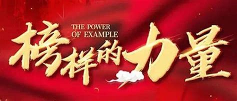 【联民集团】榜样在身边 月度榜样之星 星星璀璨的力量榜样月度
