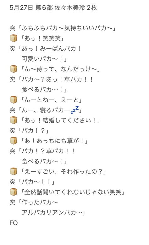 エブリデイ突き指 on Twitter みーぱん 6部 アルパカリアンミーグリ ぴーすおぶけーきを初めて見た時からやると決めていたミーグリ