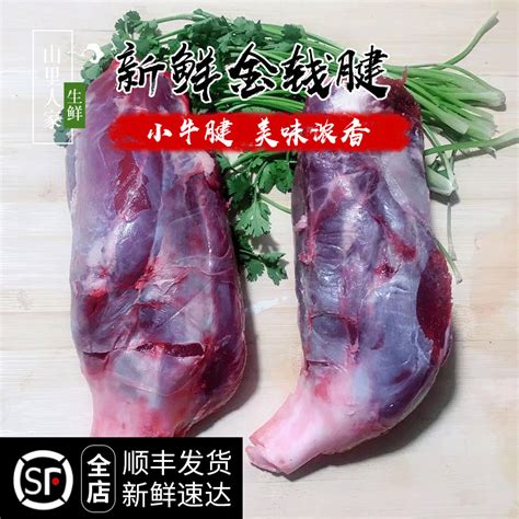 牛腱子3斤 金钱腱 牛前腿腱子肉 梅花腱 小腱子 新鲜现杀黄牛腿肉虎窝淘