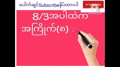 2d 6 6 2024 ကားစီးချင်ဒါပဲထိုး 2d 2d Live 2d3d 2d3d Live 2d Myanmar 2d Live Today 2dlive