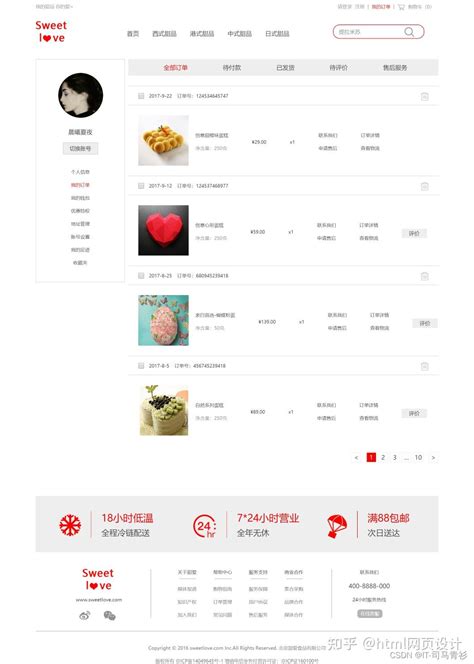 基于web在线餐饮网站的设计与实现——蛋糕甜品店铺 html css javascript 知乎