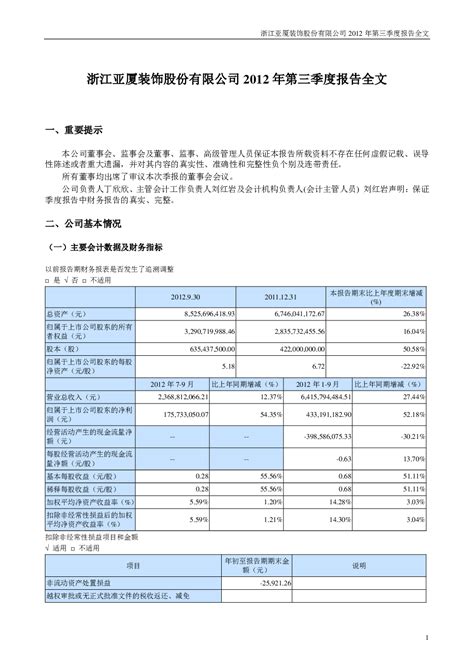 点击免费查看完整报告