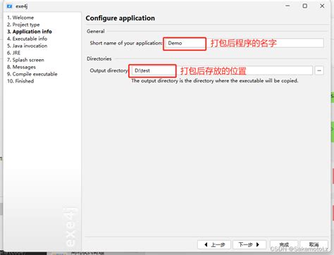 Java程序打包成exe文件全流程jframe打包成exe文件 Csdn博客