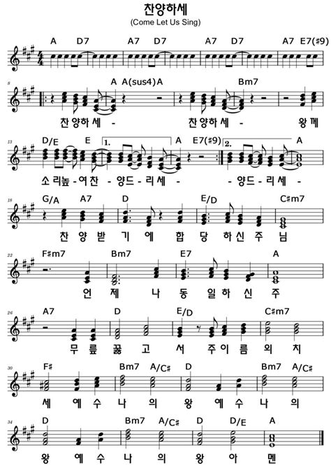 【악보】 찬양하세 마커스ver G A 네이버 블로그