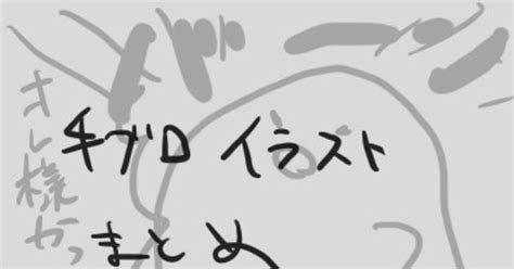 手ブロ 手ブロまとめ【ぬるい腐含】 あけたのマンガ らくがき Pixiv