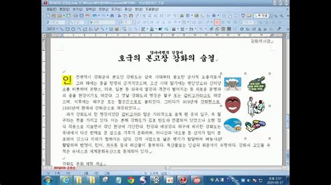 Itq한글 8 5 Itq한글 모의고사 1회 풀이 문서작성능력평가 이미지삽입편집 Youtube