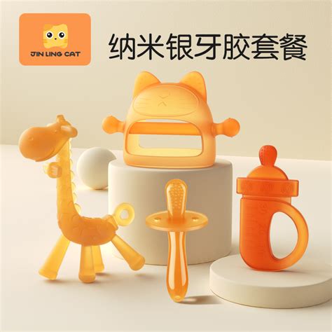 小奶瓶牙胶婴儿磨牙棒可水煮食品级硅胶咬咬胶玩具防吃手磨牙神器 金领猫旗舰店