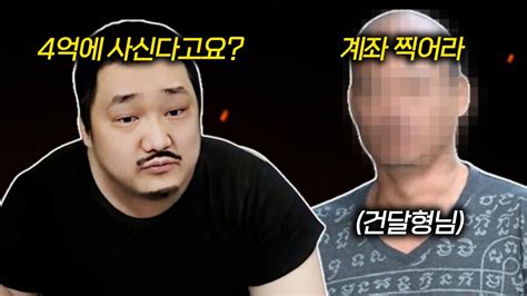 리니지m 건달형님 감사합니다 제 캐릭 4억에 사신다고요 불도그 리니지 리니지m Youtube