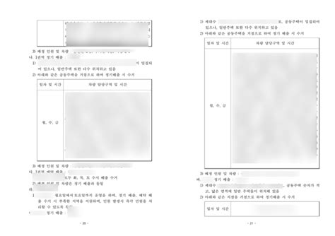 생활폐기물 수집운반업 허가 사업계획서생활폐기물 입찰 안내 네이버 블로그