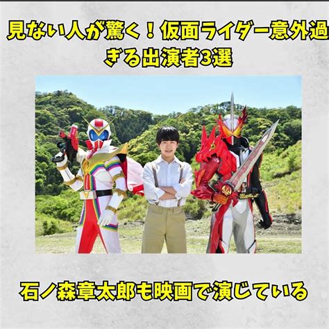 見ない人が驚く！仮面ライダー意外過ぎる出演者3選shorts ゆっくり 仮面ライダーゆっくり解説 Youtube
