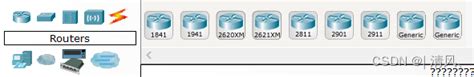哈工大计算机网络实验四——简单网络组建配置 Cisco Packet Tracer 使用指南使用cisco Packet Tracer软件