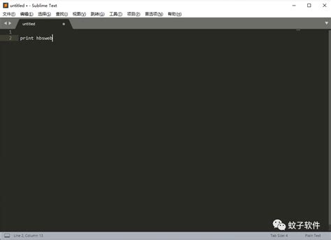 Sublime Text 快捷键 Sublime Text3软件的安装教程行业动态新闻中心江苏优软数字科技有限公司