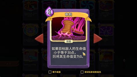 【pc游戏】杀戮尖塔爬塔攻略 观者篇 3楼猫