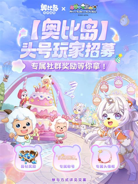 《奥比岛：梦想国度》手游官网 奥比岛星际大赛再度来袭！《飞狗moco》联动开启，全新萌宠竞技玩法上线
