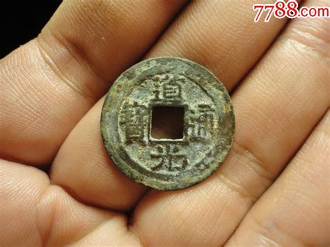 道光通宝宝浙局原状态美品样钱 价格50元 Se75696262 古币 零售 7788收藏收藏热线